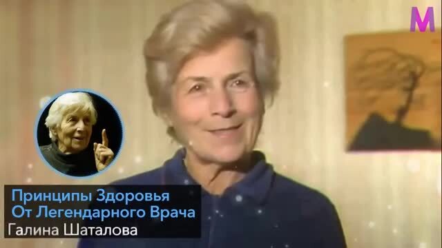 Система Естественного Оздоровления. Врач Галина Шаталова | Сергей, 23 ...