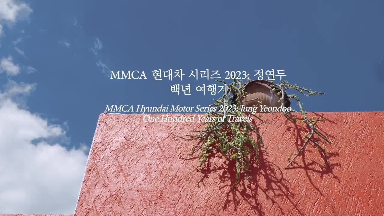 MMCA Hyundai Motor Series 2023: Jung Yeondoo | Behind the Scene